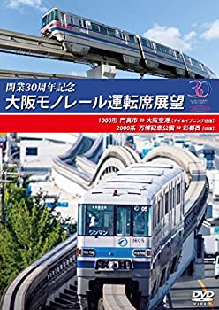 【中古】近鉄80000系 特急ひのとり 展望編 4K60p撮影作品 近鉄名古屋~大阪難波[DVD]【メーカー名】【メーカー型番】【ブランド名】【商品説明】近鉄80000系 特急ひのとり 展望編 4K60p撮影作品 近鉄名古屋~大阪難波[DV...