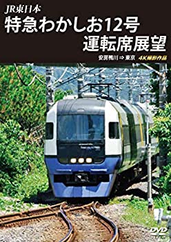 【中古】富士山が見える岳南電車運転席展望　ディクルーズ吉原⇔岳南（往復）／ナィトクルーズ吉原⇔岳南（往復） [DVD]【メーカー名】【メーカー型番】【ブランド名】【商品説明】富士山が見える岳南電車運転席展望　ディクルーズ吉原⇔岳南（往復）／...