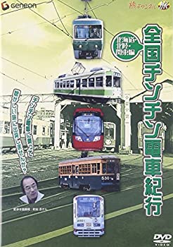【中古】中国歴史探訪 三国志 上篇 [DVD]【メーカー名】【メーカー型番】【ブランド名】コニービデオ ドキュメンタリー, ドキュメンタリー, ドキュメンタリー, ホビー・実用 【商品説明】中国歴史探訪 三国志 上篇 [DVD]付属品につい...