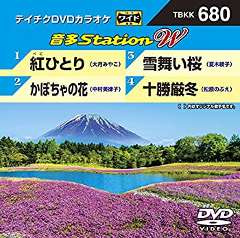 【中古】テイチクDVDカラオケ スーパー10W 543【メーカー名】【メーカー型番】【ブランド名】【商品説明】テイチクDVDカラオケ スーパー10W 543付属品については商品タイトルに付属品についての記載がない場合がありますので、ご不明な...