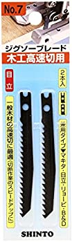 【中古】シントー ジグソーブレード 木工 高速切 7【メーカー名】【メーカー型番】【ブランド名】神東工業 ジグソー 【商品説明】シントー ジグソーブレード 木工 高速切 7付属品については商品タイトルに付属品についての記載がない場合がありま...