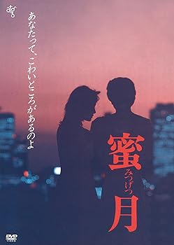 【中古】蜜月 [DVD]【メーカー名】【メーカー型番】【ブランド名】キングレコード ドラマ 佐藤浩市、中村久美、益岡徹: Actor; 橋浦方人: Director【商品説明】蜜月 [DVD]当店では初期不良に限り、商品到着から7日間は返品...