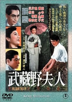【中古】武蔵野夫人 [DVD]【メーカー名】【メーカー型番】【ブランド名】東宝 ドラマ 田中絹代: Artist【商品説明】武蔵野夫人 [DVD]当店では初期不良に限り、商品到着から7日間は返品を 受付けております。お問い合わせ・メールにて...