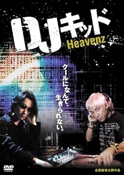 【中古】DJキッド Heavenz [DVD]【メーカー名】【メーカー型番】【ブランド名】【商品説明】DJキッド Heavenz [DVD]当店では初期不良に限り、商品到着から7日間は返品を 受付けております。お問い合わせ・メールにて不具合...
