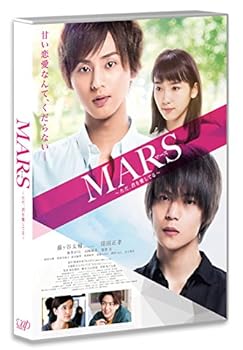 【中古】MARS~ただ、君を愛してる~ [DVD]【メーカー名】【メーカー型番】【ブランド名】【商品説明】MARS~ただ、君を愛してる~ [DVD]当店では初期不良に限り、商品到着から7日間は返品を 受付けております。お問い合わせ・メールに...