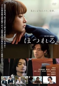 【中古】ほつれる 通常版【DVD】 [DVD]【メーカー名】【メーカー型番】【ブランド名】Happinet ドラマ 門脇麦,田村健太郎,黒木華,古舘寛治: Actor; 加藤拓也: Director【商品説明】ほつれる 通常版【DVD】 [...