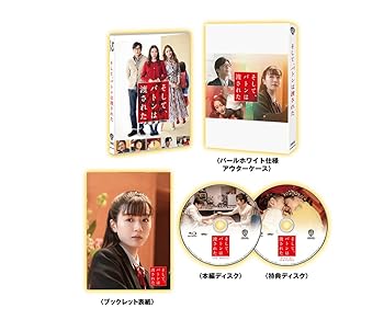 【中古】(初回仕様)そして、バトンは渡された ブルーレイ プレミアム・エディション(2枚組) [Blu-ray]【メーカー名】【メーカー型番】【ブランド名】【商品説明】(初回仕様)そして、バトンは渡された ブルーレイ プレミアム・エディショ...