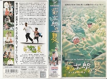 【中古】菊次郎の夏 [VHS]【メーカー名】【メーカー型番】【ブランド名】【商品説明】菊次郎の夏 [VHS]当店では初期不良に限り、商品到着から7日間は返品を 受付けております。お問い合わせ・メールにて不具合詳細をご連絡ください。他モールと...