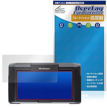 【中古】ミヤビックス Revopoint MIRACO 3Dスキャナー (MICRO/MICRO Pro) 対応 保護 フィルム ブルーライトカット 低反射 目に優しい 日本製【メーカー名】【メーカー型番】【ブランド名】ミヤビックス フィル...