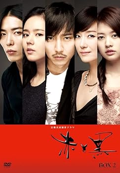 【中古】赤と黒　DVD-BOX2 ＜ノーカット完全版＞【メーカー名】【メーカー型番】【ブランド名】ポニーキャニオン 韓国のTVドラマ キム・ナムギル: Unknown; キム・ナムギル: Actor; ハン・ガイン: Actor; キム・ジ...