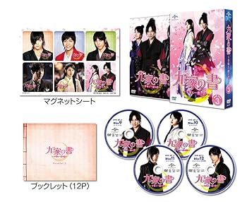 【中古】九家(クガ)の書 ~千年に一度の恋~ DVD SET3【メーカー名】【メーカー型番】【ブランド名】Nbcユニバーサル エンターテイメント 韓国のTVドラマ イ・スンギ: Actor; ペ・スジ: Actor; チェ・ジニョク: Ac...