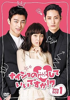 【中古】ナイショの恋していいですか! ? DVD-BOX1【メーカー名】【メーカー型番】【ブランド名】TCエンタテインメント 韓国のTVドラマ ソ・イングク: Actor; イ・ハナ: Actor; イ・スヒョク: Actor; イ・ヨルム...