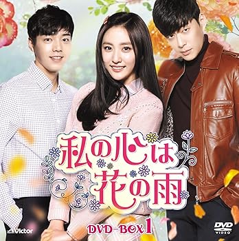 【中古】私の心は花の雨DVD-BOX1(14枚組)【メーカー名】【メーカー型番】【ブランド名】【商品説明】私の心は花の雨DVD-BOX1(14枚組)当店では初期不良に限り、商品到着から7日間は返品を 受付けております。お問い合わせ・メールに...