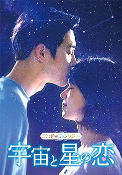 【中古】三つ色のファンタジー 宇宙と星の恋 [DVD]【メーカー名】【メーカー型番】【ブランド名】【商品説明】三つ色のファンタジー 宇宙と星の恋 [DVD]当店では初期不良に限り、商品到着から7日間は返品を 受付けております。お問い合わせ・...