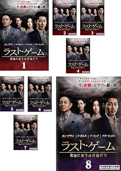 【中古】ラスト・ゲーム 最後に笑うのは誰だ?! [レンタル落ち] 全8巻セット [マーケットプレイスDVDセット商品]【メーカー名】【メーカー型番】【ブランド名】【商品説明】ラスト・ゲーム 最後に笑うのは誰だ?! [レンタル落ち] 全8巻セ...