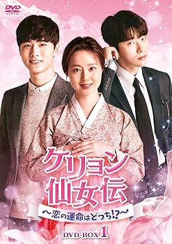 【中古】ケリョン仙女伝~恋の運命はどっち!?~ DVD-BOX2【メーカー名】【メーカー型番】【ブランド名】【商品説明】ケリョン仙女伝~恋の運命はどっち!?~ DVD-BOX2当店では初期不良に限り、商品到着から7日間は返品を 受付けており...