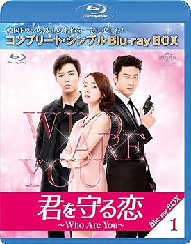 【中古】君を守る恋〜Who Are You〜 BD-BOX1(コンプリート・シンプルBD‐BOX6,000円シリーズ)(期間限定生産) [Blu-ray]【メーカー名】【メーカー型番】【ブランド名】【商品説明】君を守る恋〜Who Are Y...
