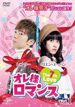 【中古】オレ様ロマンス The 7th Love [レンタル落ち] (全14巻) [マーケットプレイス DVDセット商品]【メーカー名】【メーカー型番】【ブランド名】【商品説明】オレ様ロマンス The 7th Love [レンタル落ち] (...
