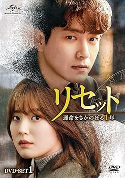 【中古】リセット~運命をさかのぼる1年~ DVD-SET1【メーカー名】【メーカー型番】【ブランド名】【商品説明】リセット~運命をさかのぼる1年~ DVD-SET1当店では初期不良に限り、商品到着から7日間は返品を 受付けております。お問い...