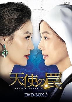 【中古】天使の罠 DVD-BOX3【メーカー名】【メーカー型番】【ブランド名】Nbcユニバーサル エンターテイメント 韓国のTVドラマ ユン・ソイ: Actor; クォン・ユル: Actor; パク・ジョンチョル: Actor; ムン・ボリ...