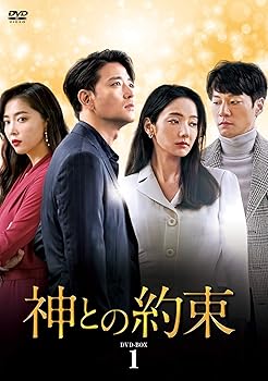 【中古】神との約束 DVD-BOX1【メーカー名】【メーカー型番】【ブランド名】【商品説明】神との約束 DVD-BOX1当店では初期不良に限り、商品到着から7日間は返品を 受付けております。お問い合わせ・メールにて不具合詳細をご連絡ください...