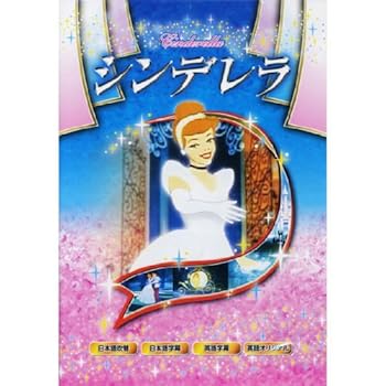 【中古】シンデレラ ANM-06 [DVD]【メーカー名】【メーカー型番】【ブランド名】【商品説明】シンデレラ ANM-06 [DVD]当店では初期不良に限り、商品到着から7日間は返品を 受付けております。お問い合わせ・メールにて不具合詳細...