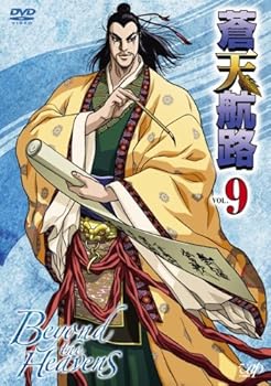 【中古】蒼天航路 VOL.9 [DVD]【メーカー名】【メーカー型番】【ブランド名】バップ アニメ 宮野真守: Actor; てらそままさき: Actor; 関智一: Actor; 野沢那智: Actor; 稲田徹: Actor; 草尾毅:...