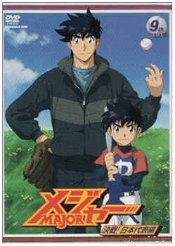【中古】「メジャー」決戦!日本代表編 9th.Inning [DVD]【メーカー名】【メーカー型番】【ブランド名】Avex Mode アニメ 森久保祥太郎: Actor; 森田成一: Actor; 笹本優子: Actor; 咲野俊介: Ac...