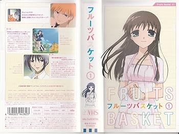 【中古】フルーツバスケット 1 [VHS]【メーカー名】【メーカー型番】【ブランド名】【商品説明】フルーツバスケット 1 [VHS]当店では初期不良に限り、商品到着から7日間は返品を 受付けております。お問い合わせ・メールにて不具合詳細をご...