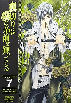 【中古】裏切りは僕の名前を知っている 通常版 第7巻 [DVD]【メーカー名】【メーカー型番】【ブランド名】KADOKAWA アニメ 保志総一朗: Actor; 櫻井孝宏: Actor; 井上麻里奈: Actor; 福山潤: Actor; ...