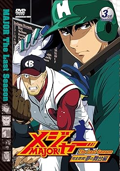 【中古】メジャー 完全燃焼!夢の舞台編 3rd.Inning [DVD]【メーカー名】【メーカー型番】【ブランド名】【商品説明】メジャー 完全燃焼!夢の舞台編 3rd.Inning [DVD]当店では初期不良に限り、商品到着から7日間は返品...