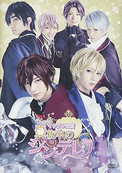 【中古】舞台『イケメン王宮 真夜中のシンデレラ』 [DVD]【メーカー名】【メーカー型番】【ブランド名】【商品説明】舞台『イケメン王宮 真夜中のシンデレラ』 [DVD]当店では初期不良に限り、商品到着から7日間は返品を 受付けております。お...