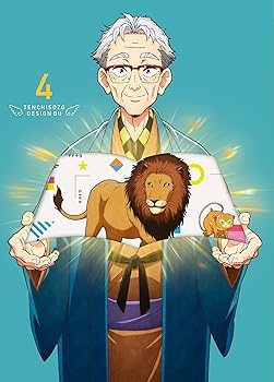 【中古】天地創造デザイン部 4 BD [Blu-ray]【メーカー名】【メーカー型番】【ブランド名】【商品説明】天地創造デザイン部 4 BD [Blu-ray]当店では初期不良に限り、商品到着から7日間は返品を 受付けております。お問い合わ...