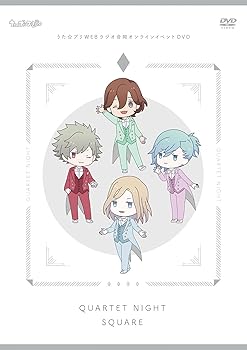 【中古】うた☆プリWEBラジオ合同オンラインイベントDVD QUARTET NIGHT SQUARE【メーカー名】【メーカー型番】【ブランド名】【商品説明】うた☆プリWEBラジオ合同オンラインイベントDVD QUARTET NIGHT SQ...