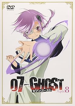 【中古】07-GHOST Kapitel.8 通常版 [DVD]【メーカー名】【メーカー型番】【ブランド名】Avex Entertainment アニメ 斎賀みつき: Actor; 浪川大輔: Actor; 諏訪部順一: Actor; 千葉...