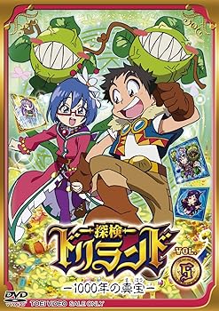 【中古】探検ドリランド—1000年の真宝— VOL.5 [DVD]【メーカー名】【メーカー型番】【ブランド名】東映ビデオ アニメ 山口眞弓: Actor; くまいもとこ: Actor; 嶋村侑: Actor; 野島健児: Actor; 柴田...