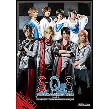 【中古】【BD】2.5次元ダンスライブ「S.Q.S(スケアステージ)」Episode1「はじまりのとき -Thanks for the chance to see you-」Ver.RED [Blu-ray]【メーカー名】【メーカー型番】【...