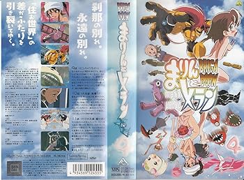 【中古】BRIGADOON まりんとメラン 4巻 [VHS]【メーカー名】【メーカー型番】【ブランド名】【商品説明】BRIGADOON まりんとメラン 4巻 [VHS]当店では初期不良に限り、商品到着から7日間は返品を 受付けております。お...