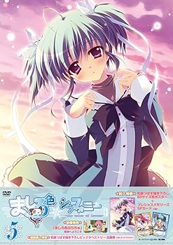 【中古】ましろ色シンフォニー　Vol.5 [DVD]【メーカー名】【メーカー型番】【ブランド名】フロンティアワークス アニメ 水島大宙: Actor; 小野涼子: Actor; 後藤麻衣: Actor; 壱智村小真: Actor; 力丸乃り...