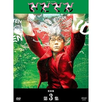 【中古】大河ドラマ いだてん 完全版 DVD-BOX3 全3枚【メーカー名】【メーカー型番】【ブランド名】【商品説明】大河ドラマ いだてん 完全版 DVD-BOX3 全3枚当店では初期不良に限り、商品到着から7日間は返品を 受付けております...