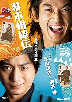 【中古】幕末相棒伝 [DVD]【メーカー名】【メーカー型番】【ブランド名】【商品説明】幕末相棒伝 [DVD]当店では初期不良に限り、商品到着から7日間は返品を 受付けております。お問い合わせ・メールにて不具合詳細をご連絡ください。他モールと...