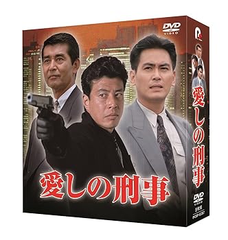 【中古】愛しの刑事 DVD-BOX(特典なし) [DVD]【メーカー名】【メーカー型番】【ブランド名】ポニーキャニオン 日本のTVドラマ 舘ひろし: Actor; 宅麻伸: Actor; 渡哲也: Actor; 井上順: Actor; 高樹...