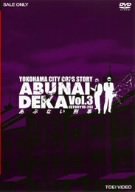 【中古】あぶない刑事 VOL.3 [DVD]【メーカー名】【メーカー型番】【ブランド名】東映ビデオ 日本のTVドラマ 舘ひろし: Actor; 柴田恭兵: Actor; 仲村トオル: Actor; 浅野温子: Actor; 中条静夫: Ac...