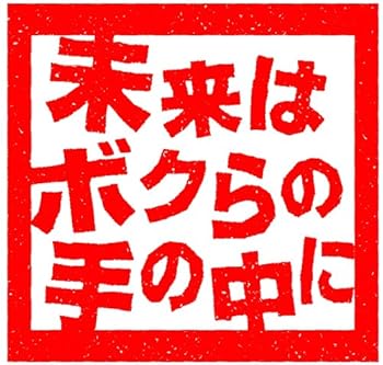 【中古】DRAMADA-J「未来はボクらの手の中に」 [DVD]【メーカー名】【メーカー型番】【ブランド名】TCエンタテインメント 日本のTVドラマ 桐山照史: Actor; 中間淳太: Actor【商品説明】DRAMADA-J「未来はボク...
