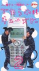 【中古】爆チュー問題のでたらめチューズデー(2) [VHS]【メーカー名】【メーカー型番】【ブランド名】【商品説明】爆チュー問題のでたらめチューズデー(2) [VHS]当店では初期不良に限り、商品到着から7日間は返品を 受付けております。お...