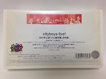 【中古】シティボーイズライブ ゴム脳市場 [VHS]【メーカー名】【メーカー型番】【ブランド名】【商品説明】シティボーイズライブ ゴム脳市場 [VHS]当店では初期不良に限り、商品到着から7日間は返品を 受付けております。お問い合わせ・メー...
