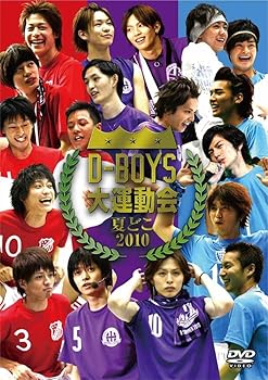 【中古】夏どこ2010−D-BOYS大運動会− [DVD]【メーカー名】【メーカー型番】【ブランド名】ポニーキャニオン お笑い・バラエティ D-BOYS: Actor; 遠藤雄弥: Actor; 五十嵐隼士: Actor; 瀬戸康史: Ac...