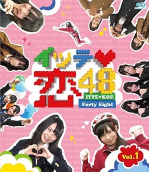 【中古】イッテ恋48 VOL.1(Blu-ray Disc)【メーカー名】【メーカー型番】【ブランド名】【商品説明】イッテ恋48 VOL.1(Blu-ray Disc)当店では初期不良に限り、商品到着から7日間は返品を 受付けております。お...