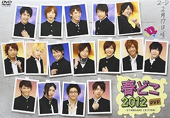 【中古】春どこ2012 DVD -STANDARD EDITION-【メーカー名】【メーカー型番】【ブランド名】ポニーキャニオン お笑い・バラエティ D2: Actor【商品説明】春どこ2012 DVD -STANDARD EDITION-...