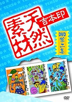 【中古】吉本印天然素材DVD第二集 [DVD] [レンタル落ち]【メーカー名】【メーカー型番】【ブランド名】【商品説明】吉本印天然素材DVD第二集 [DVD] [レンタル落ち]当店では初期不良に限り、商品到着から7日間は返品を 受付けており...
